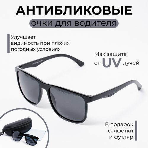 Антибликовые очки для водителя, умные очки антиблик, антифары + подарки ...
