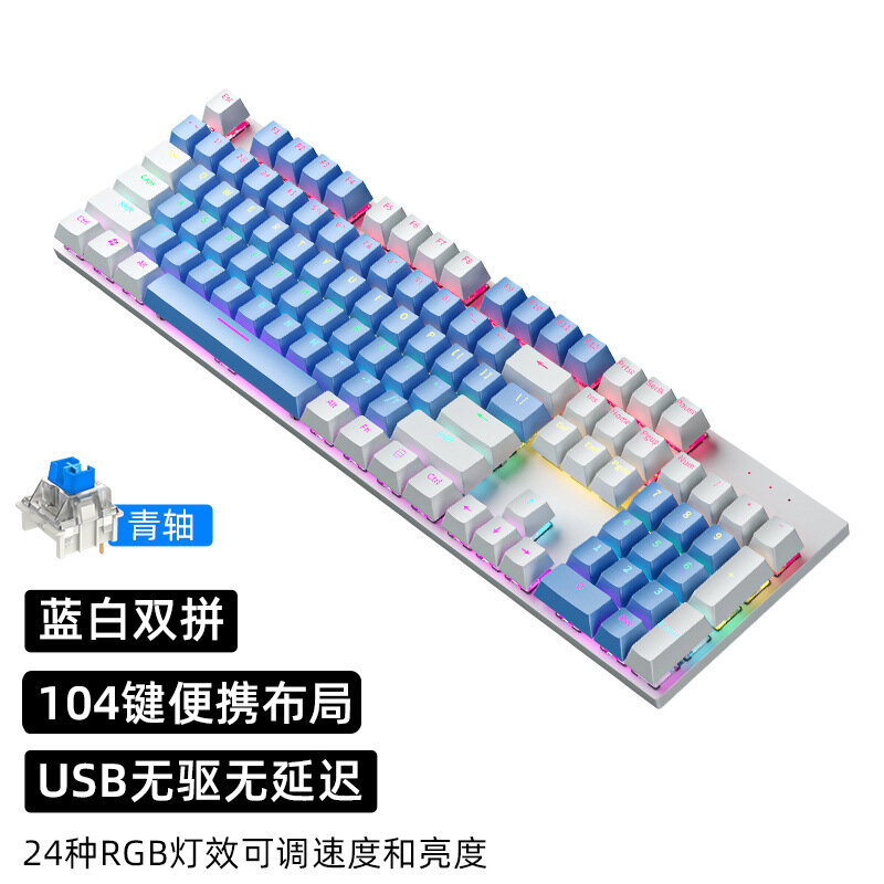 87 кнопок Клавиатура для компьютерных игр с подсветкой RGB 104 Полная клавиша Non-Punching E-Sports Двойная борьба Металлическая проволока Механическая