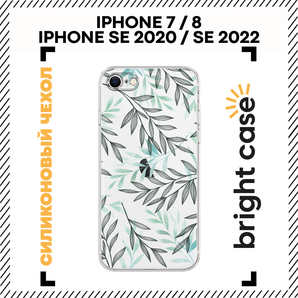 Чехол на Apple iPhone 7/8/SE 2020/SE 2022 / Айфон 7/Айфон 8 с принтом Тонкие листья, прозрачный