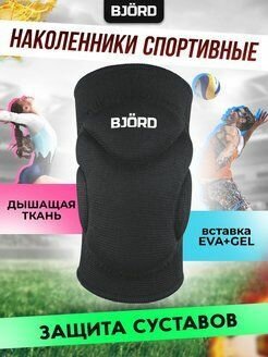Спортивные наколенники с гелем для волейбола, гимнастики, танцев, защита колен / Наколенники спортивные с силиконом - S гелевые наколенники силиконовые наколенники волейбольные наколенники гимнастические наколенники