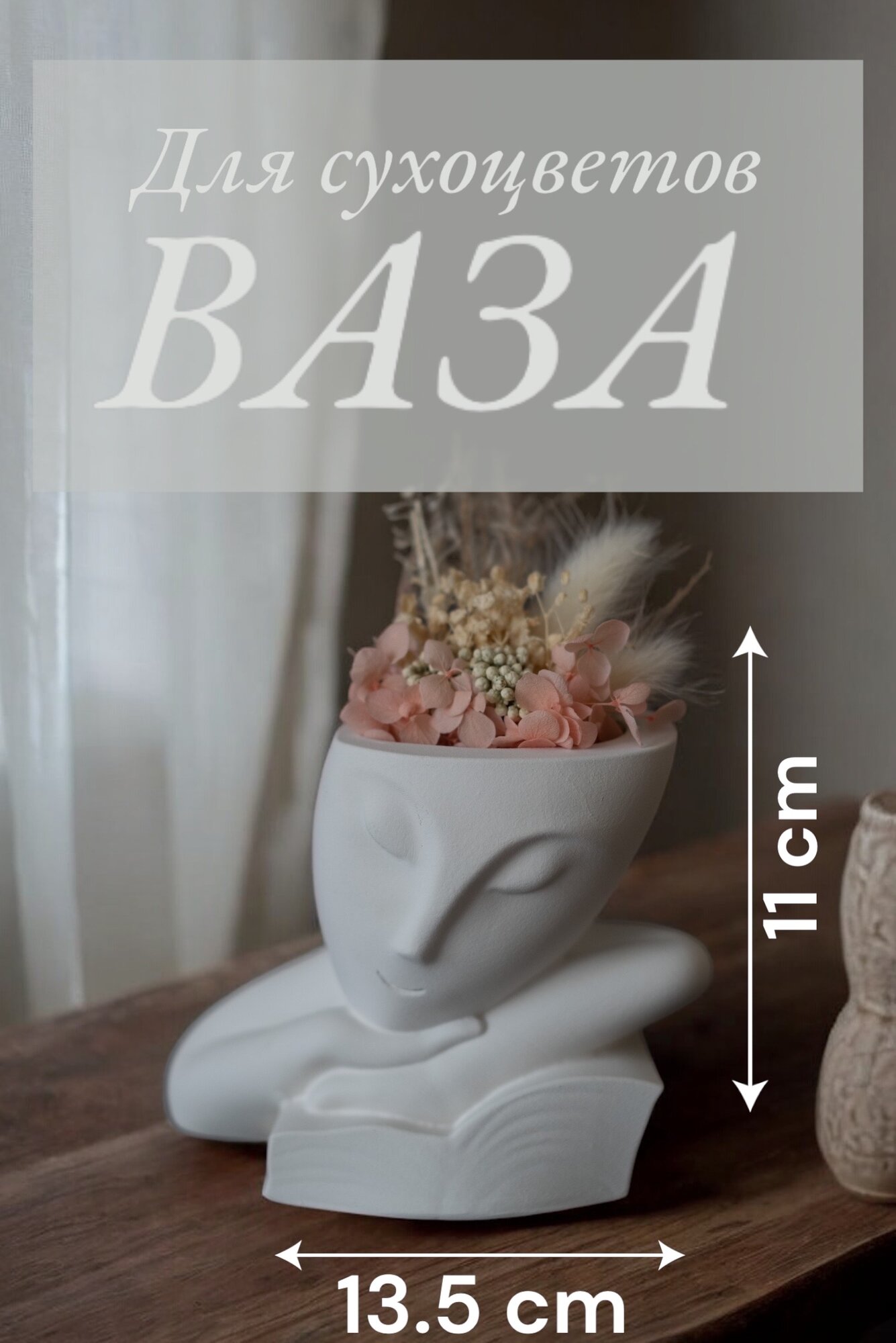 Статуэтка "Мечтатель", ручная работа, гипс, 11х13,5 см, белая