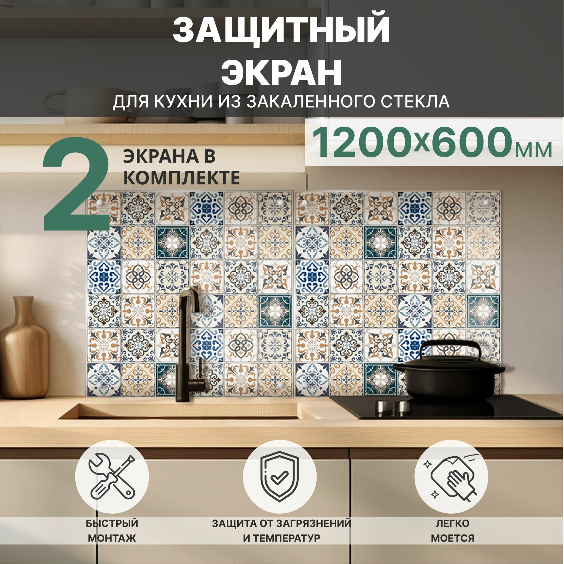 Защитный экран от брызг на плиту 600х600х4мм. Стеновая панель для кухни из закаленного стекла. Фартук для кухни на стену