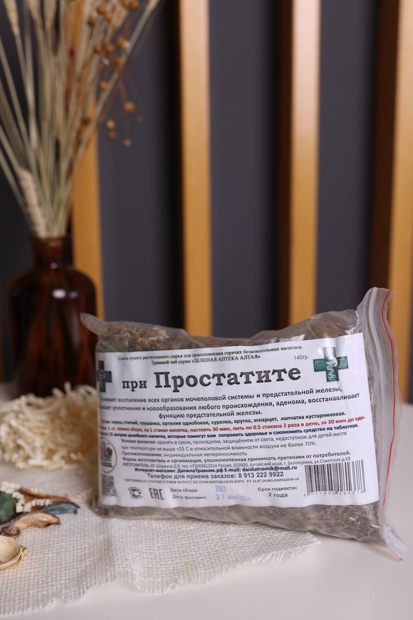 Сбор "При простатите" (140гр.)