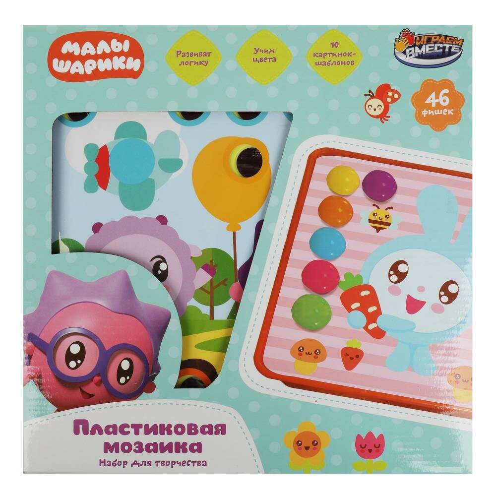 Большая пластиковая мозаика для малышей Малышарики 10 картинок, 46 фишек Играем Вместе PLASMOS-MAL
