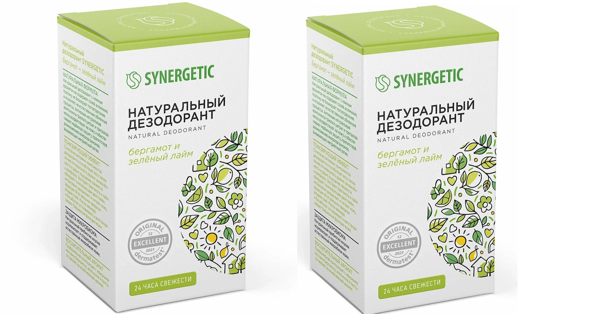 Натуральный дезодорант Synergetic бергамот - зеленый лайм, гипоаллергенный, шариковый , 50мл. 2 шт