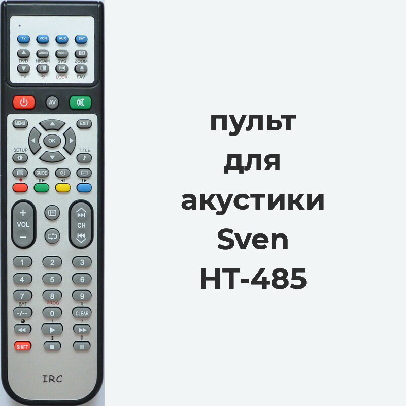Пульт для акустики Sven HT-485
