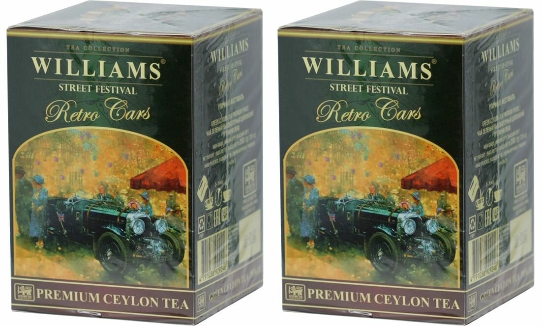 Williams Чай зеленый цейлонский Retro Cars. Street Festival, стандарт Pekoe, Шри-Ланка, 200 г, 2 шт