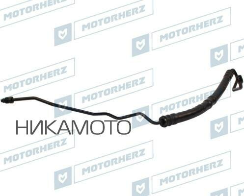 MOTORHERZ HPH0037 Напорный шланг от насоса к рейке