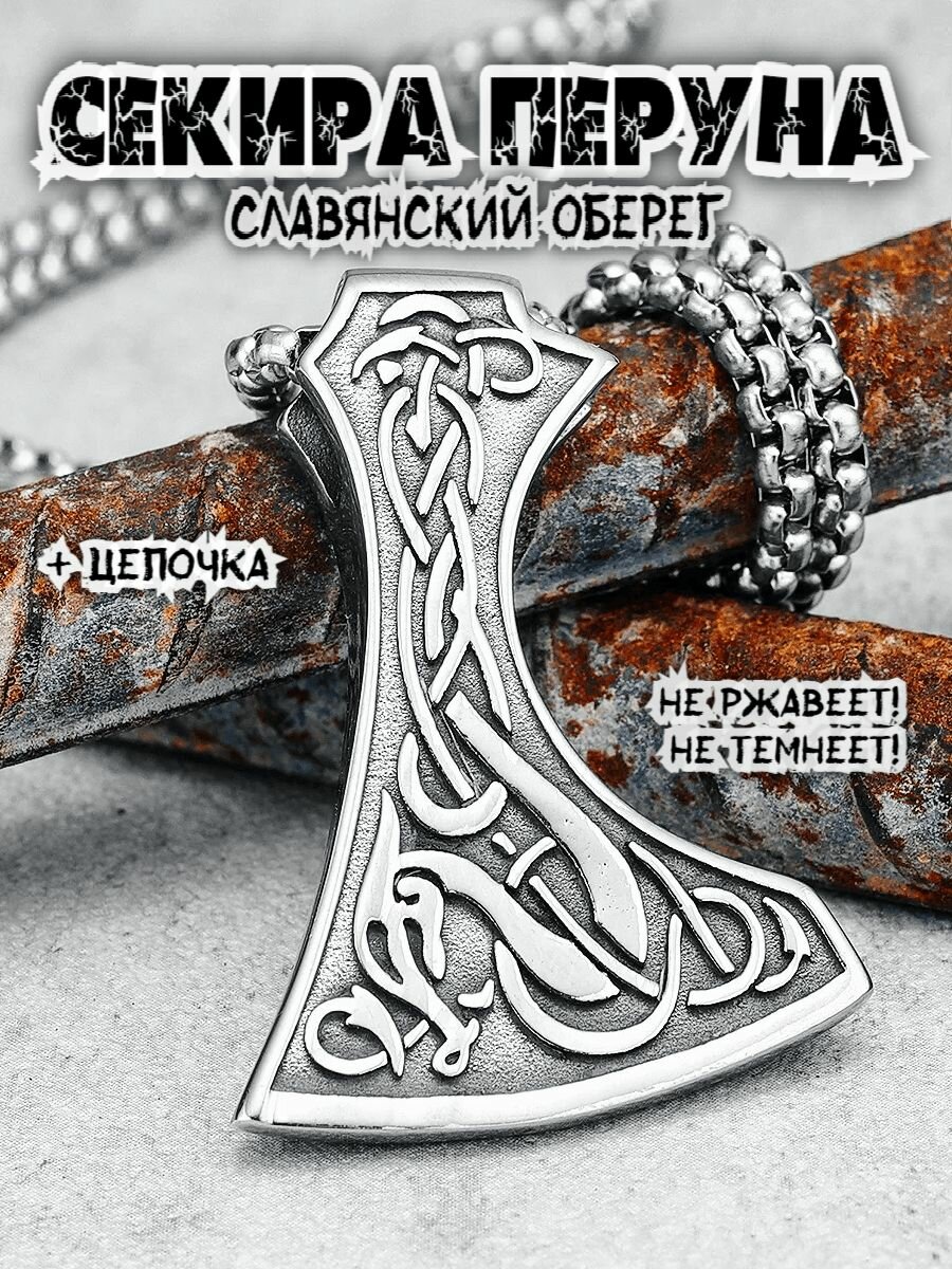 Славянский оберег, подвеска