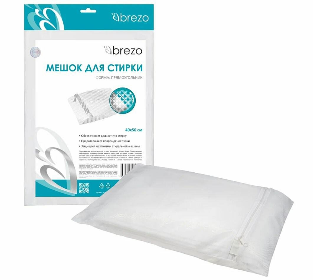 Мешок для стирки Brezo WM-1121B (40-50 см)