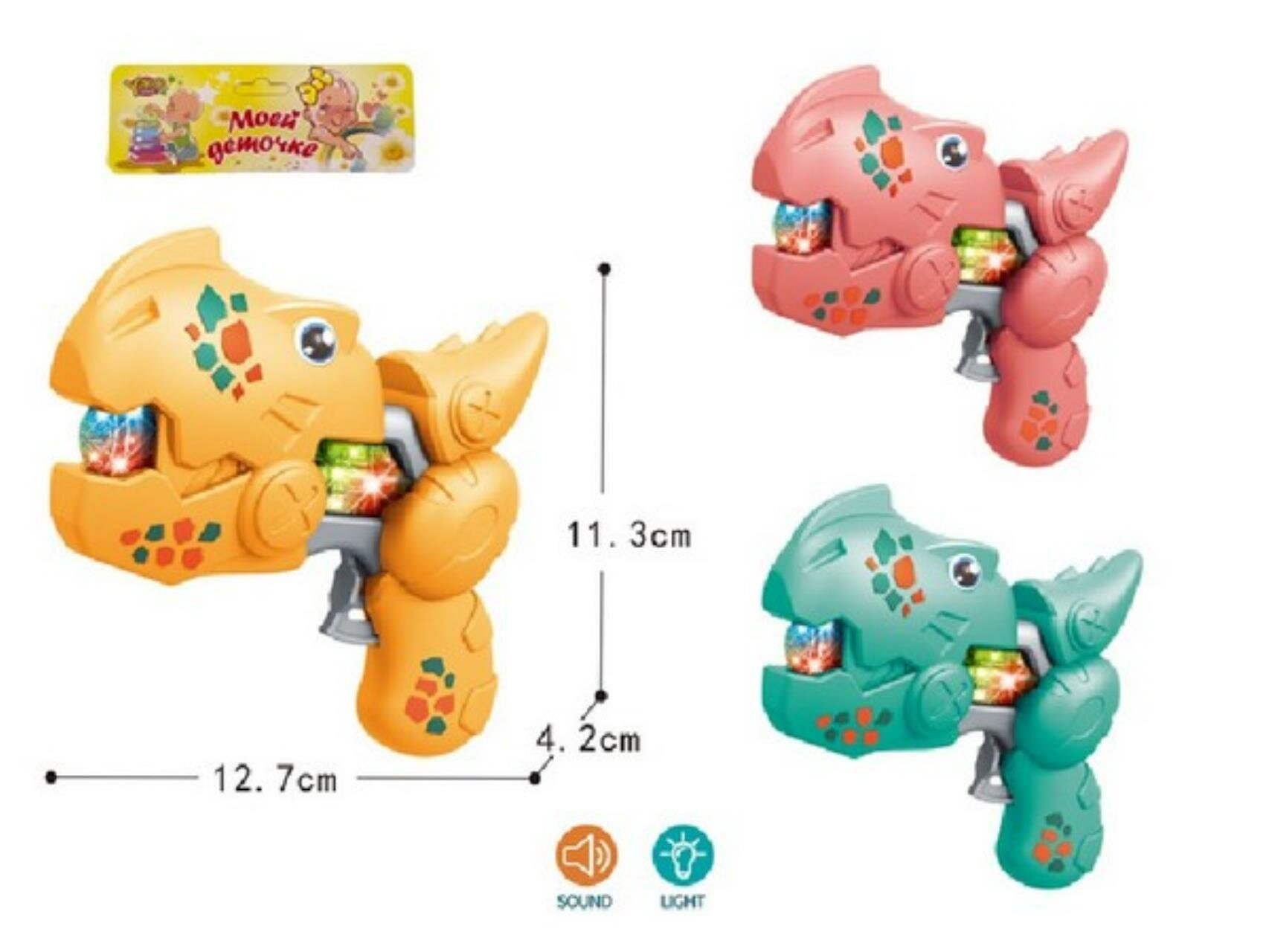 Бластер Yako "Динозавр", пластик, световые и звуковые эффекты, питание от батареек 1 шт