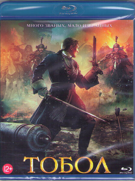 Тобол (Blu-ray диск)