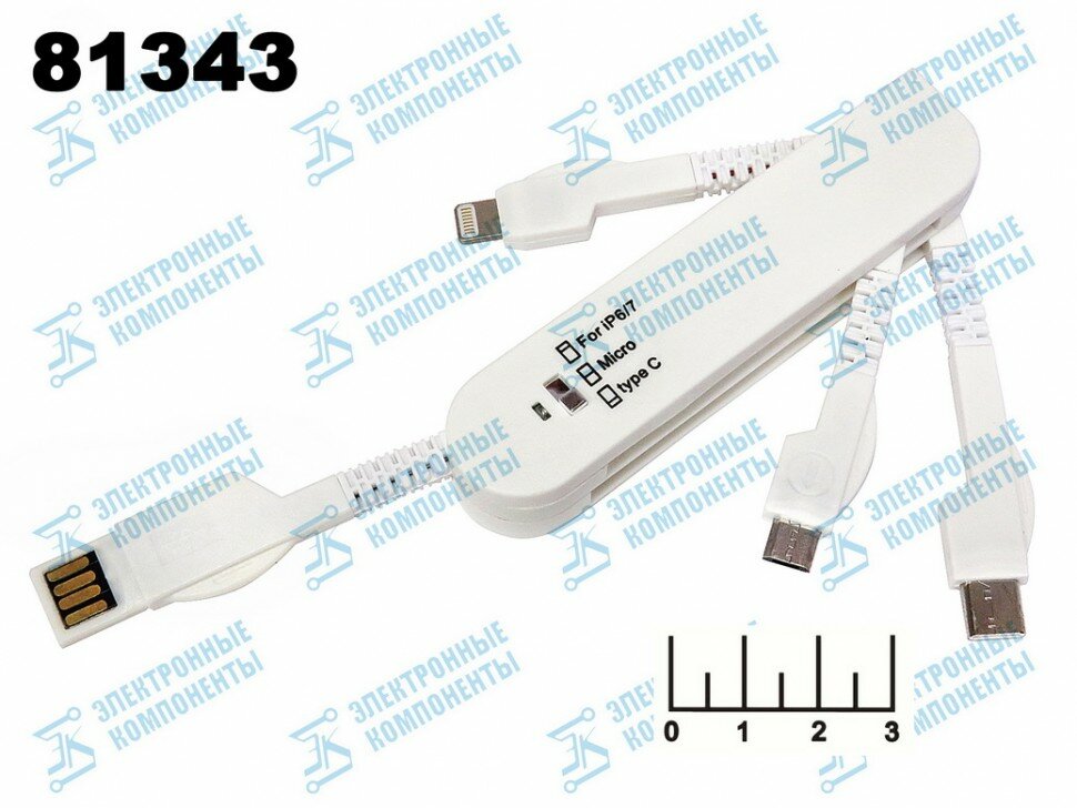 Набор USB переходников (3 штуки) Lightning/micro USB/Type C Forza 916-156