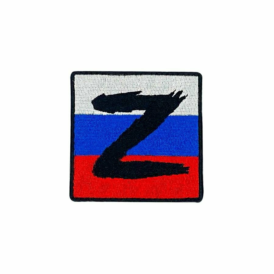 Нашивка , патч (шеврон) Z фоне флага России 8*8см