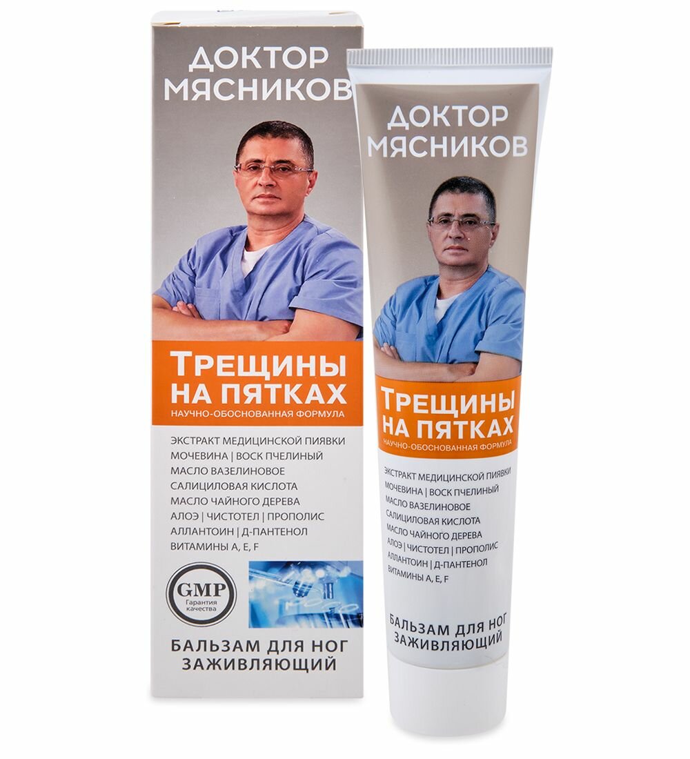 Доктор Мясников Суставы и колени бальзам для тела 125мл A2186958