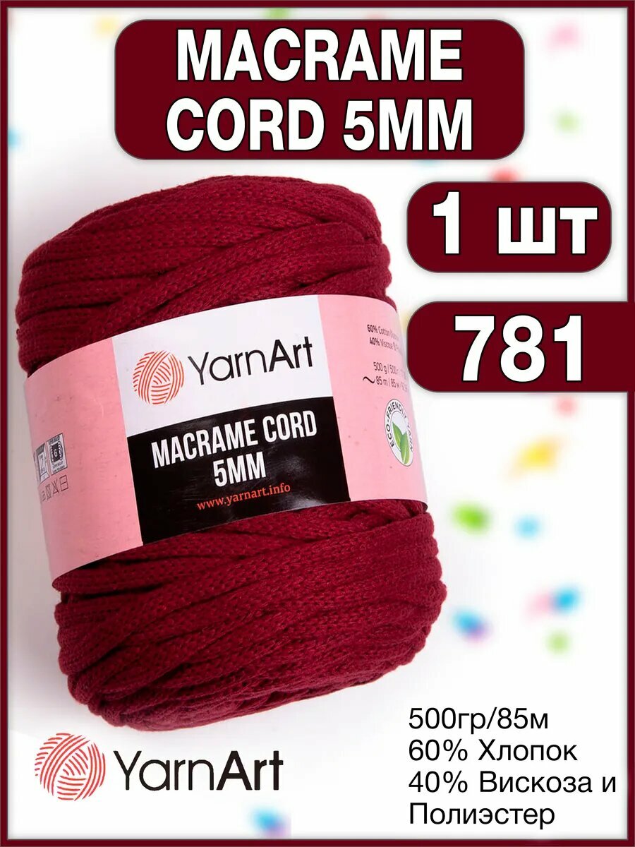 Пряжа шнур Macrame Cord 5MM 781, 500г/85м - 1 шт