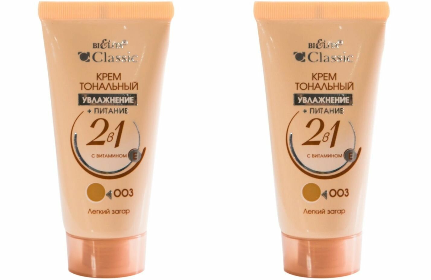Белита Крем тональный CLASSIC Увлажнение + питание 2в1, тон 003 легкий загар, 30 мл, 2шт