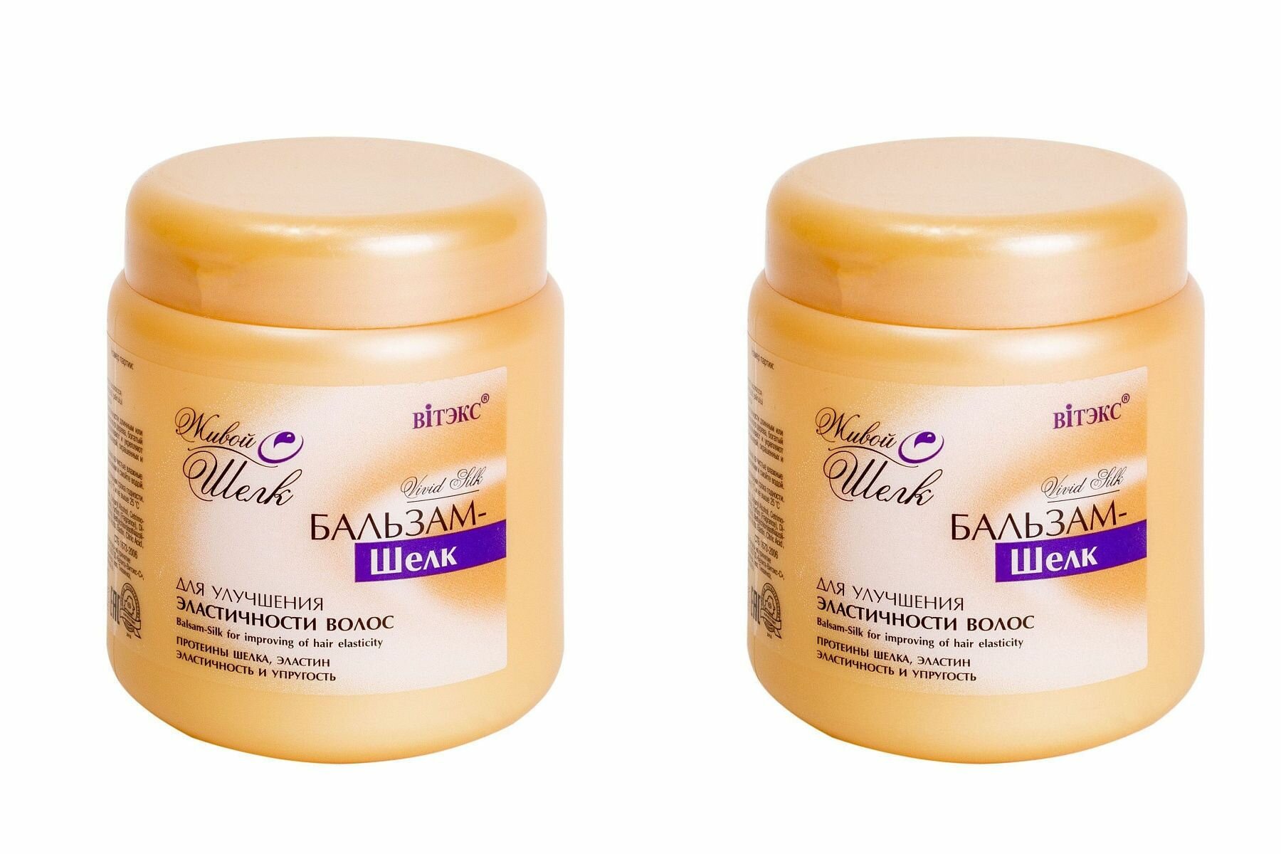 Витэкс бальзам-ШЁЛК для улучшения эластичности волос 450 мл 2 шт