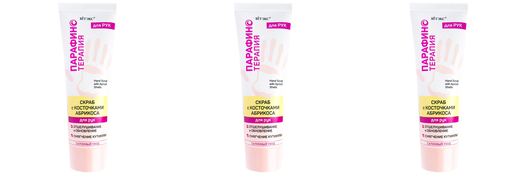 Витэкс Крем-маска с жидким парафином для рук и ногтей несмываемая, парафинотерапия 100 мл. 3 шт