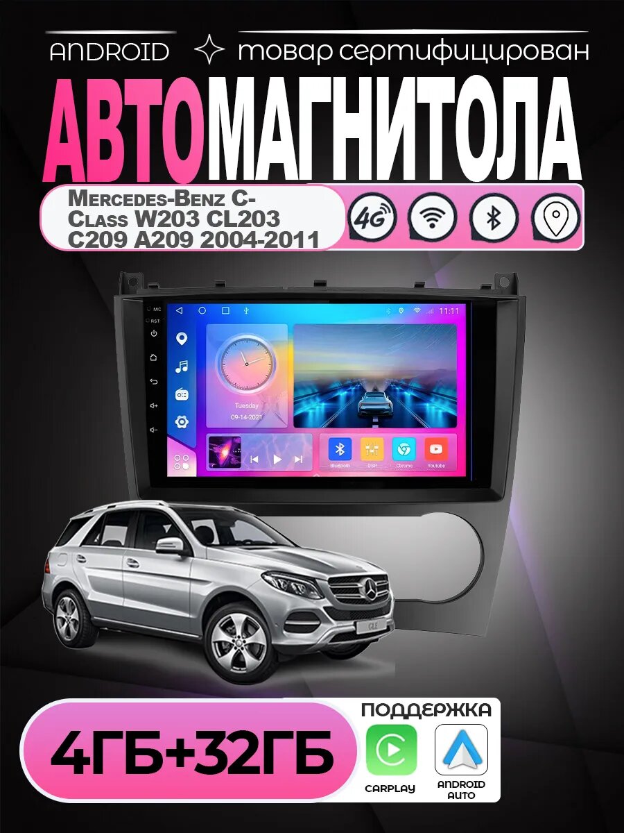 Магнитола TS18 PRO Mercedes C-Class W203 2004-2011 4/32ГБ Bluetooth, FM/AM, GPS
