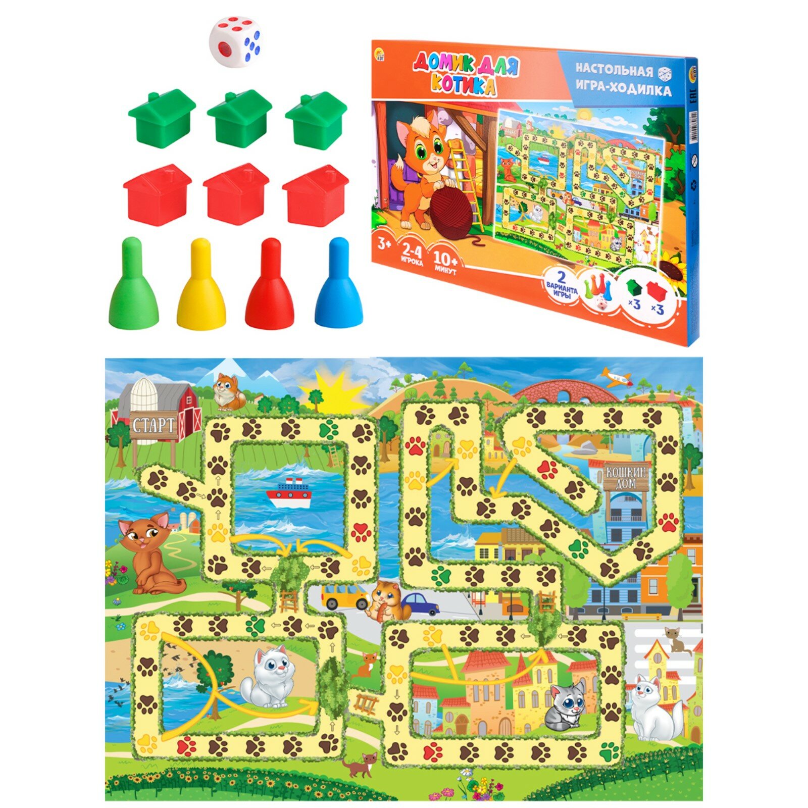 Настольная игра Sima-Land Домик для котика