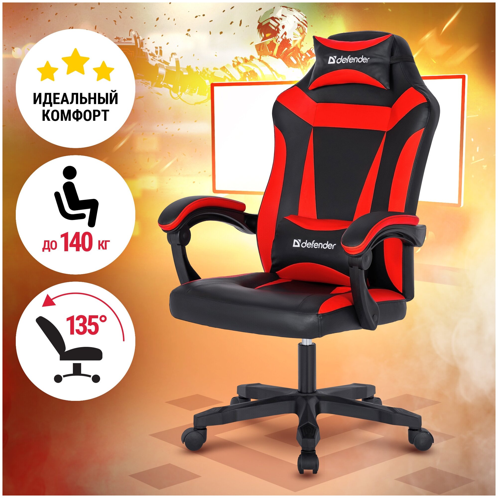 DEFENDER Игровое кресло Master Черный/Красный, полиуретан,50мм 64359