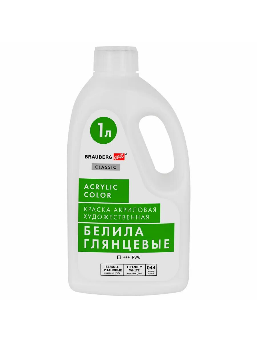 Краска акриловая художественная глянцевая, 1000 мл бутыль