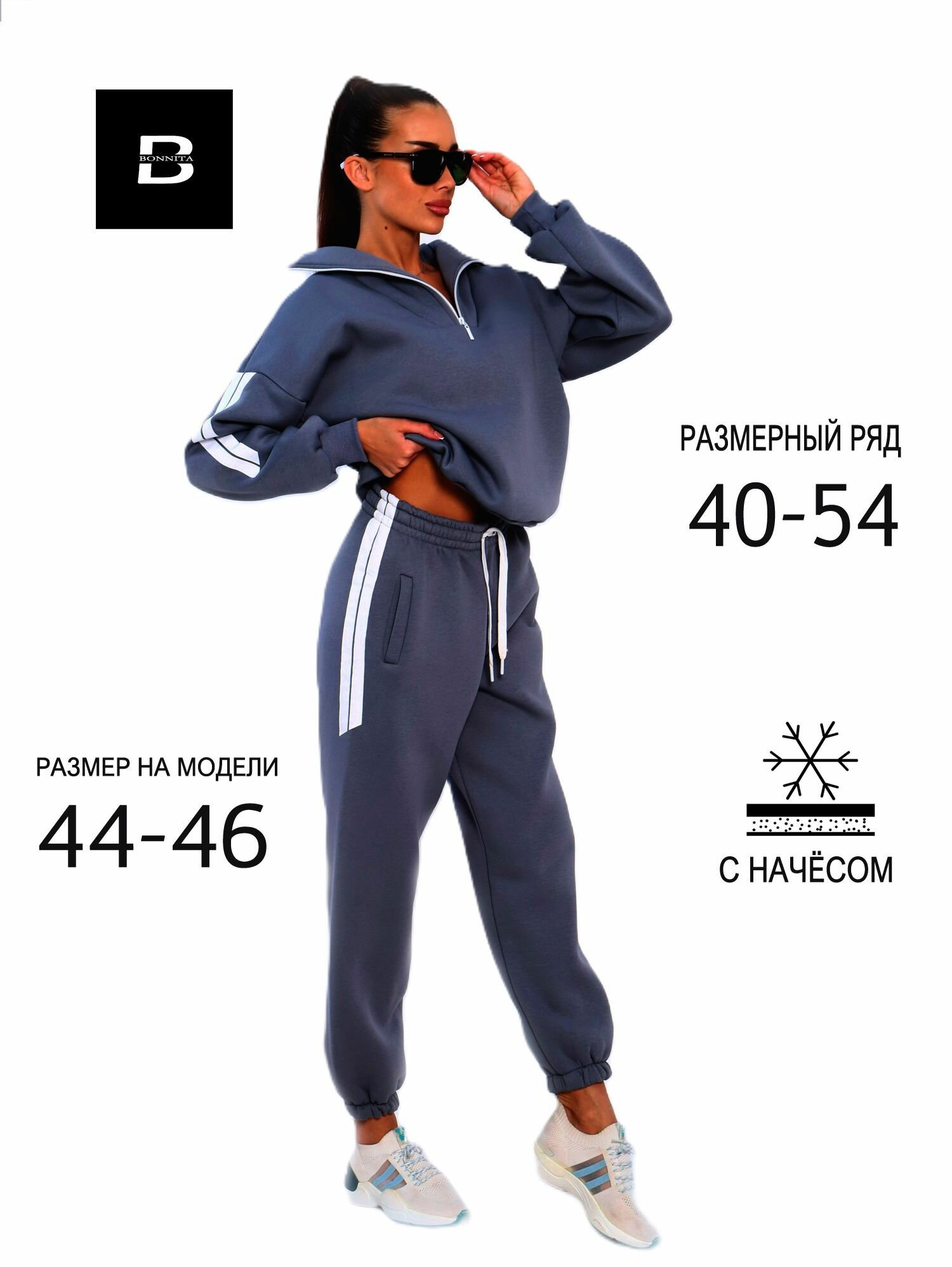 Костюм спортивный Динамо