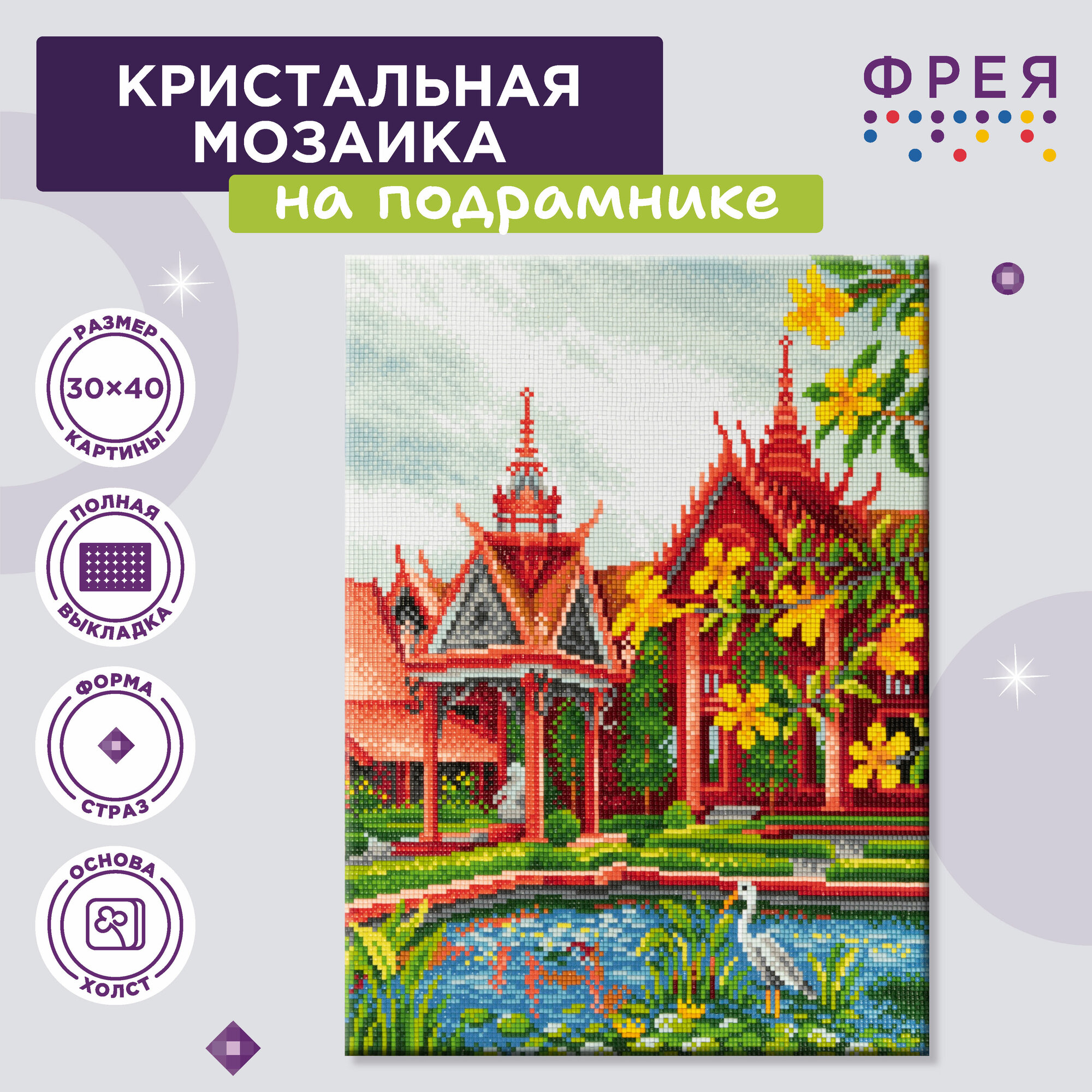 Алмазная (кристальная) мозаика с холстом на подрамнике 30 х 40 см "фрея" ALPD-061 "Путешествие в Камбоджу"