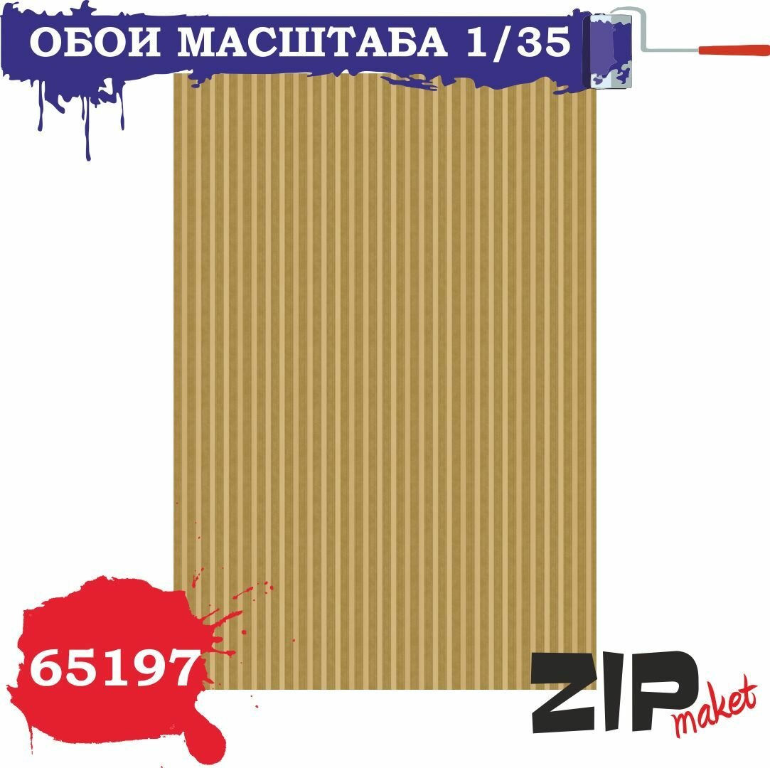 Дополнения для диорам Обои масштаб 1/35