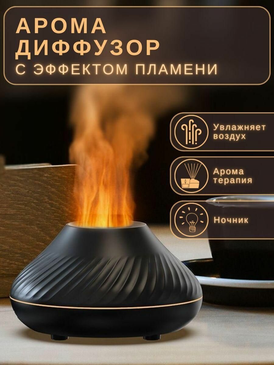 Аромалампа для эфирных масел электрическая, аромадиффузор, чаша, черная, Grocery Company