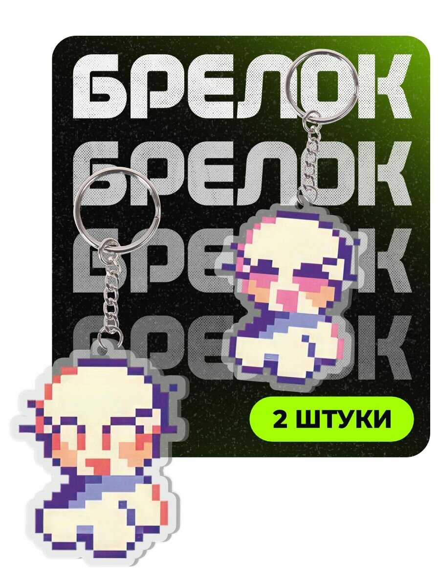 Брелок