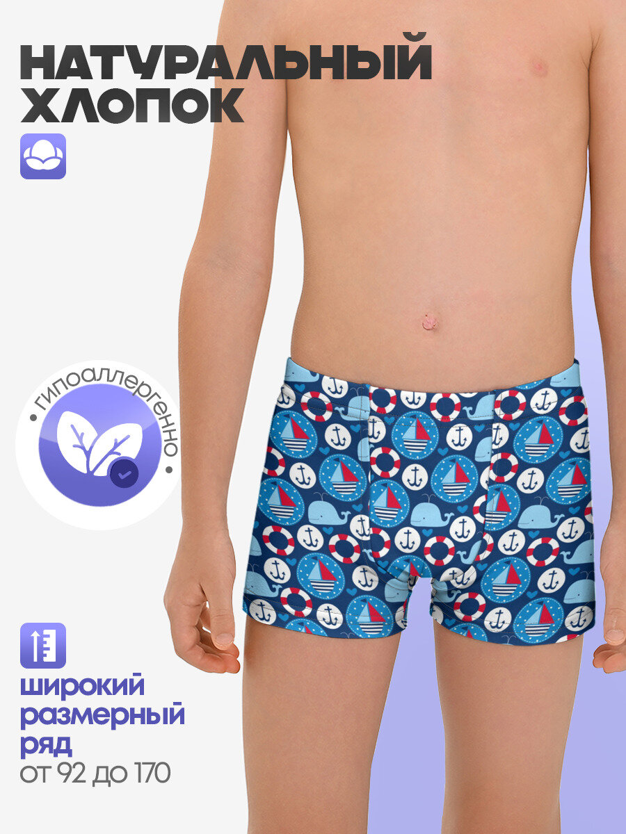 Трусы Lacotton.ru Детские картинки