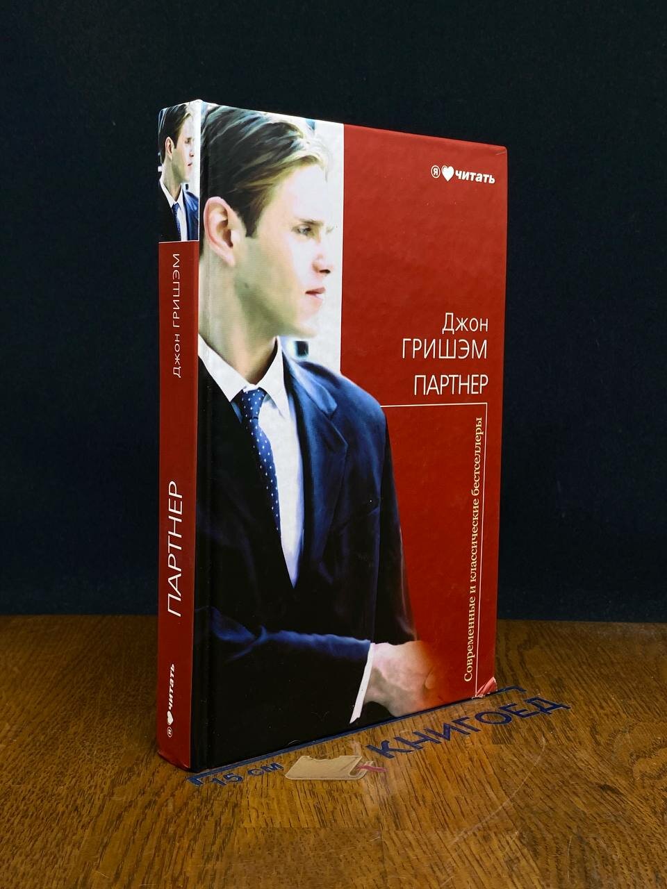 Книга. Партнер 2011 (2042229991163)