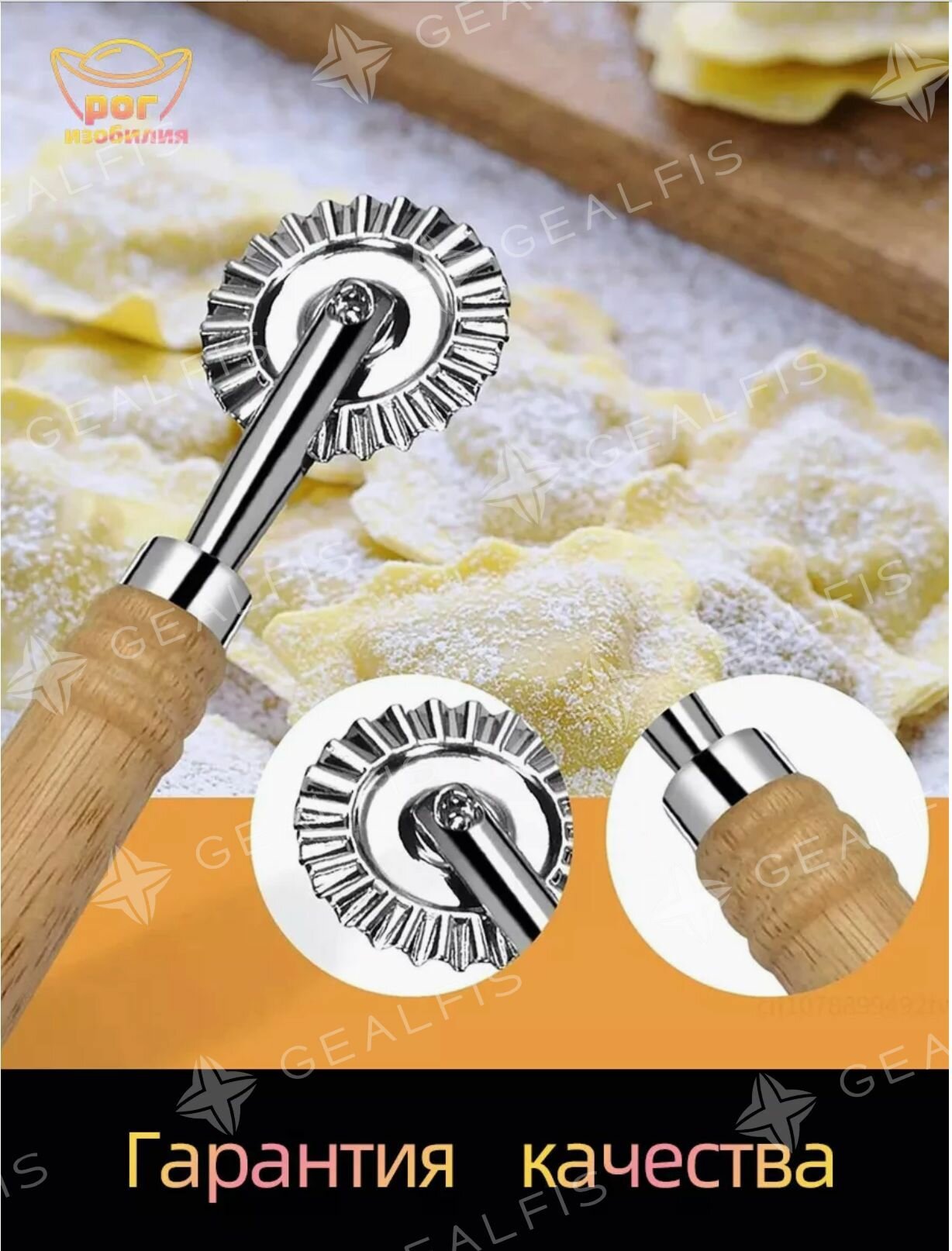 Ролик для теста