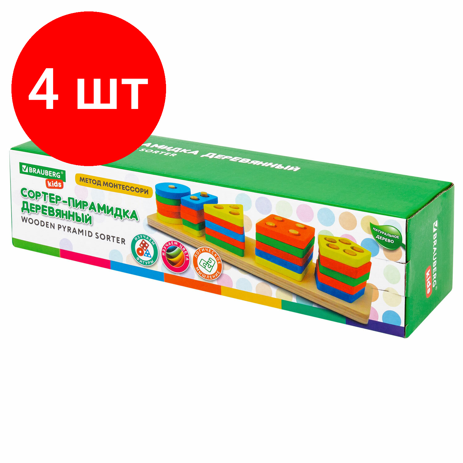 Комплект 4 шт, Сортер-пирамидка, 5 фигур, "Геометрик", метод Монтессори, развивающий, дерево, BRAUBERG KIDS, 665259