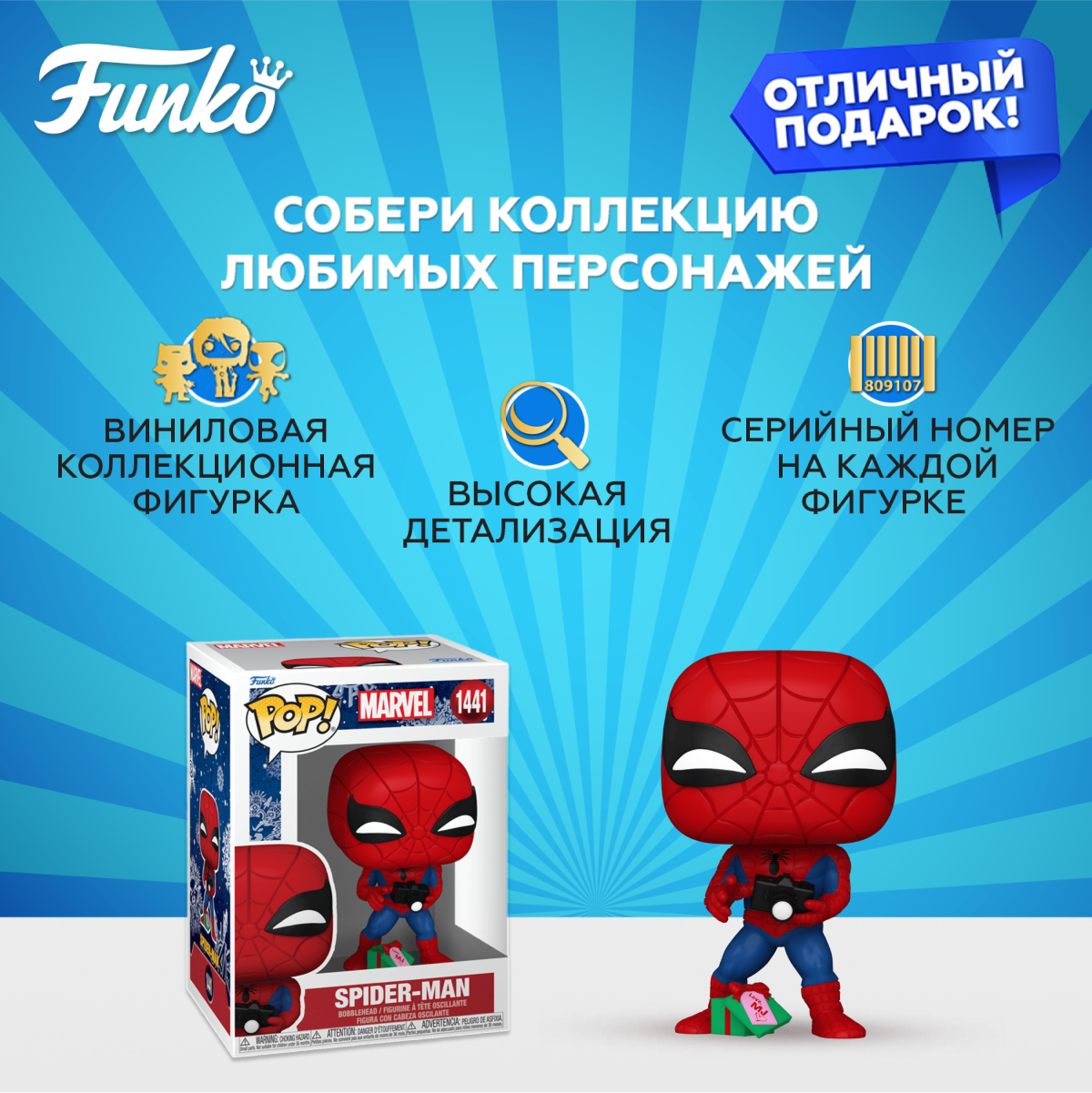 Funko POP Marvel Spider Man Homecoming 3455