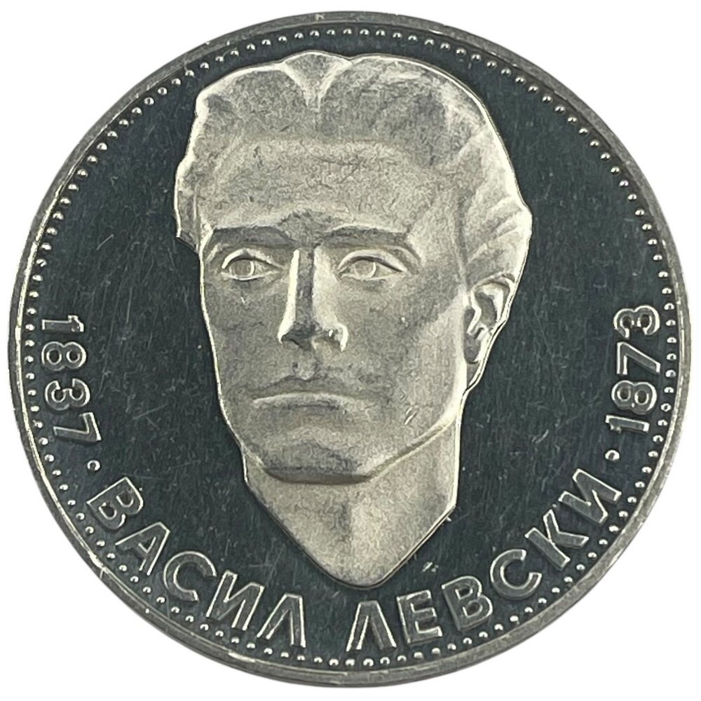 Болгария 5 левов 1973 г. (100 лет со дня смерти Васила Левского) (Proof)
