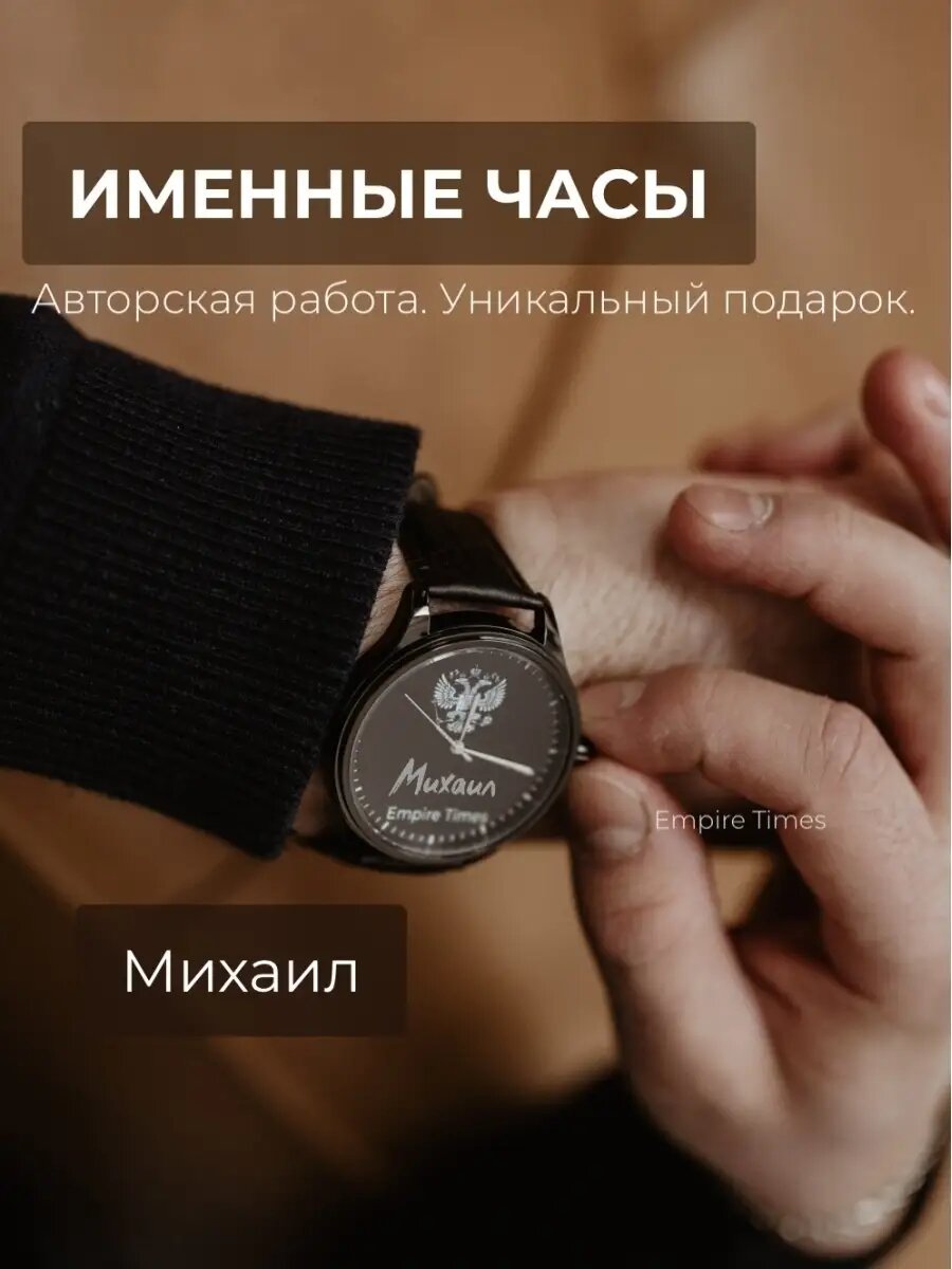 Наручные часы