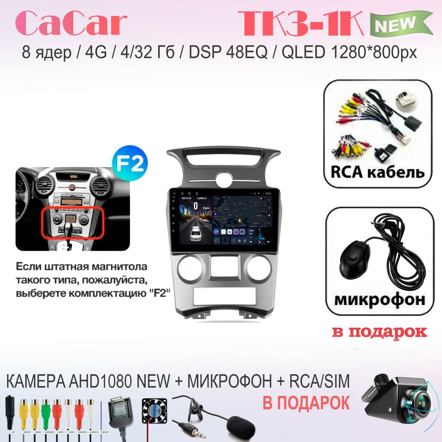 Андроид Магнитола CaCar TK3 KIA КИА Carens рамка F2 под климат контроль