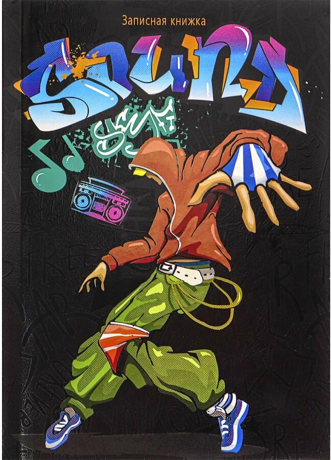 Записная книжка Проф-пресс А6 96 листов, современный танцор, твин-лак, холодная фольга (96-5177)