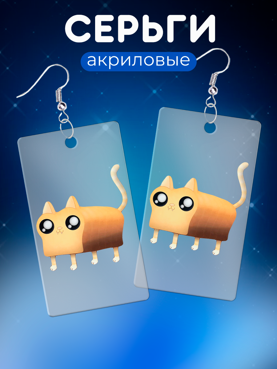 Серьги одиночные