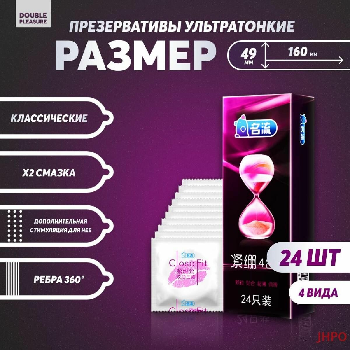 Презервативы размерные, уменьшенные, ультратонкие стимулирующие набор 24 шт, 4 в 1！