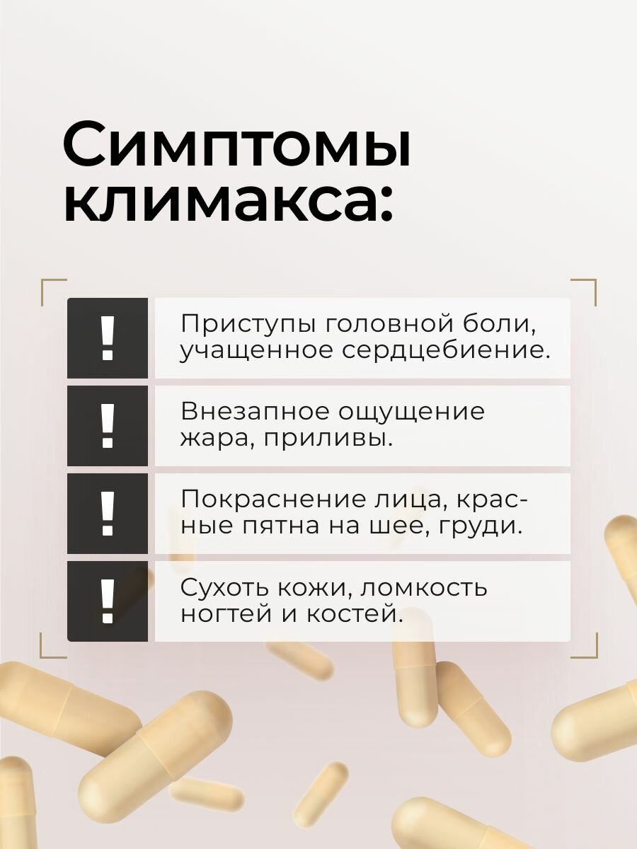 Бета-Аланин комплекс; фитоэстрогены TETRALAB, для женского здоровья, 750мг, 60 таблеток — фото 1
