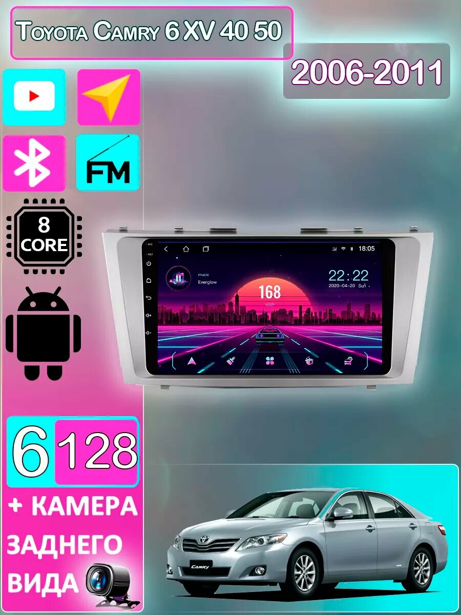 Магнитола TS18 Toyota Camry 6 XV 40 50 2006-2011 6/128Gb, Bluetooth, FM/AM, GPS
