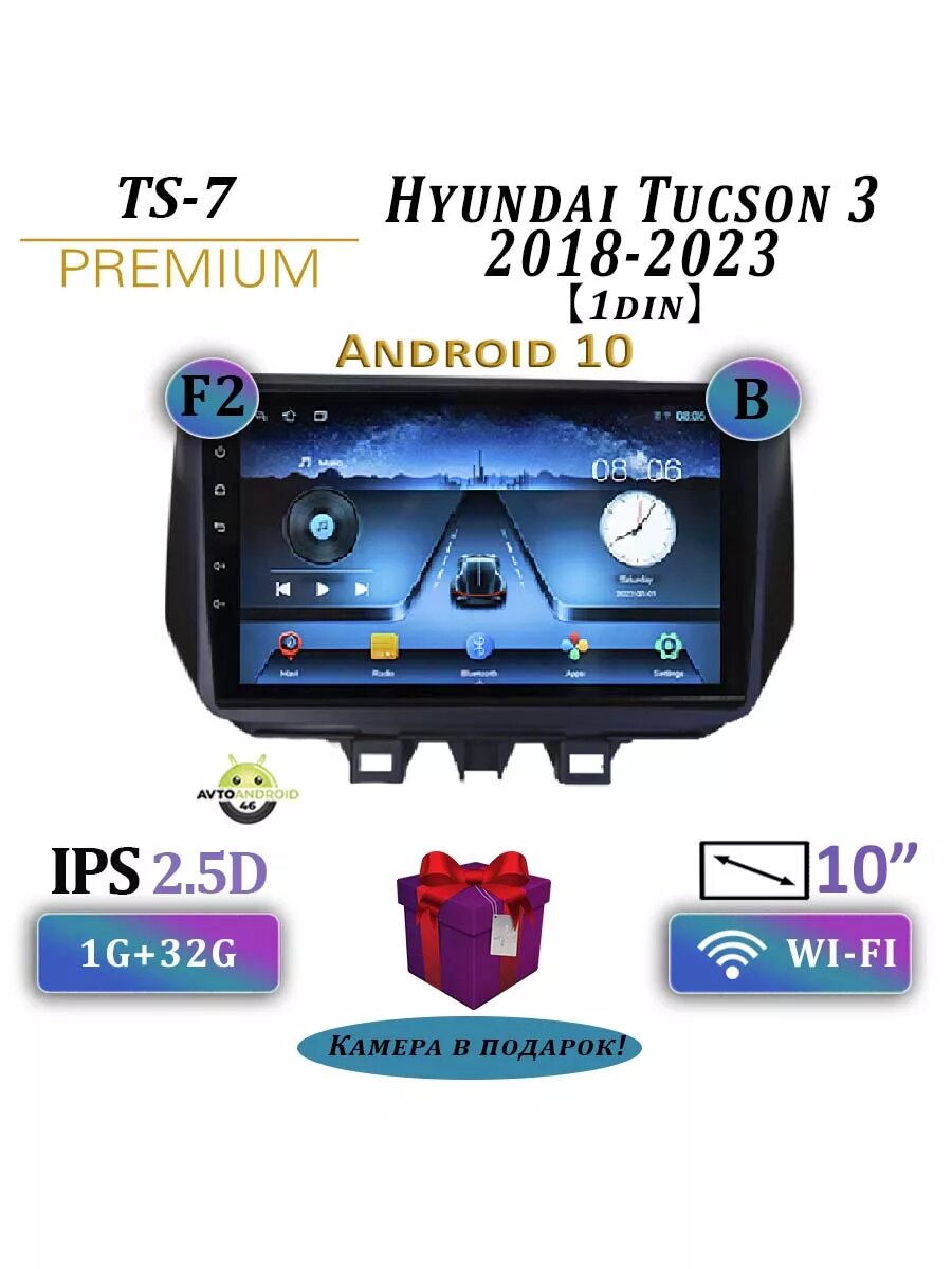 Автомагнитола для Hyundai Tucson 3 2018-2023 1/32Gb, Bluetooth, FM/AM, GPS