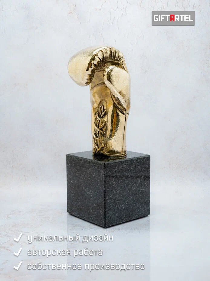 Статуэтка-награда "Перчатка боксера".