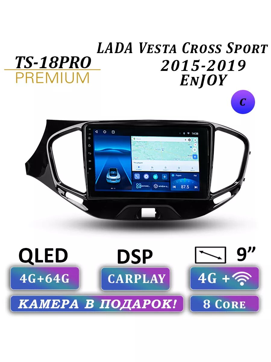 Магнитола TS18 PRO Vesta Cross Sport 2015-2019 4+64Gb, Bluetooth, FM/AM, GPS