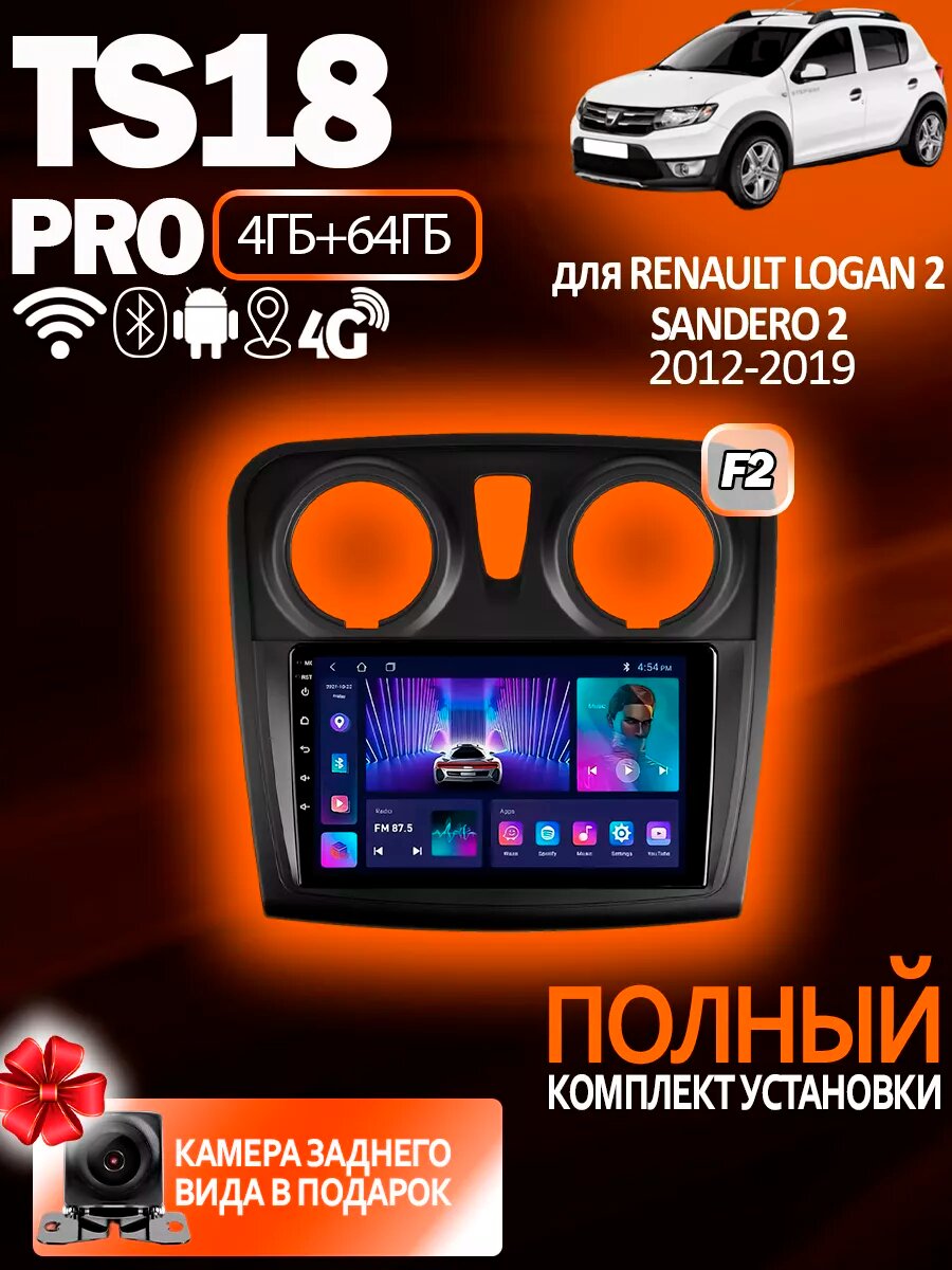 Магнитола TS18 PRO Renault Logan 2/Sandero 2 4+64Gb, Bluetooth, FM/AM, GPS