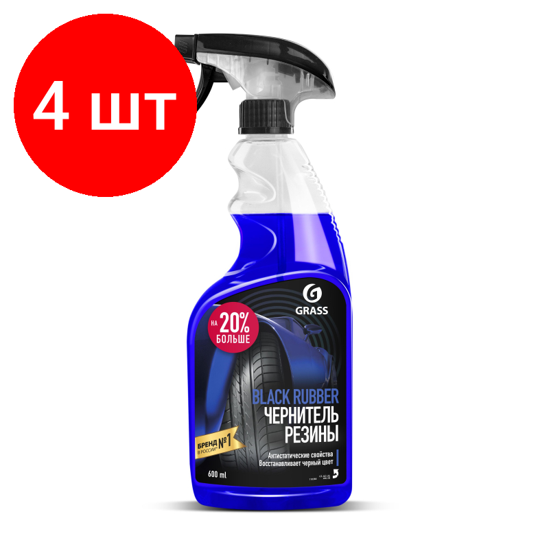 Комплект 4 штук, Профхим авто чернитель/блеск резины водная осн Grass/Black rubber, 0.6л_т/р